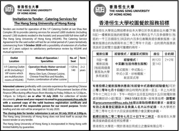 Invitation to Tender - Catering Services for The Hang Seng University ...